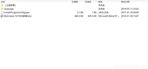 Myeclipseci2018myeclipse10版汉化教程myeclipse Ci中文设置 Csdn博客