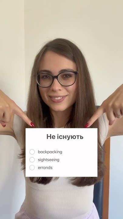Не існують в укр мові Youtube