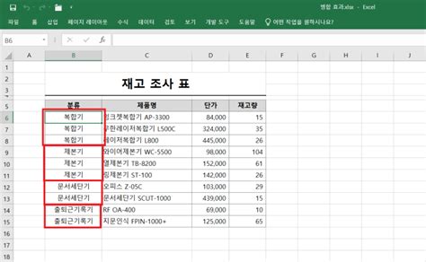 엑셀 excel 기초 and 실무 엑셀 배우기 반복 입력되는 값을 하나만 표시하기 네이버 블로그