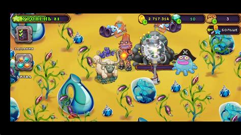 Обзор моих островов май сингинг монстер Msm Youtube