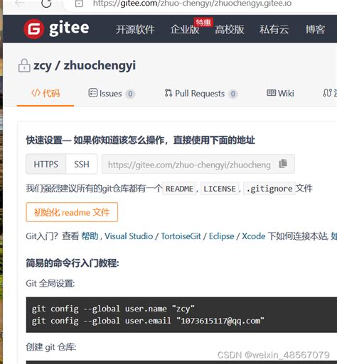 使用hexo搭建博客,并部署到gitee,实现个人博客网站hexo个人博客上传到gitee Csdn博客 使用hexo搭建博客,并部署到gitee,实现个人博客网站hexo个人博客上传到gitee Csdn博客