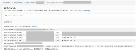 【aws】lambda関数の定期実行にはeventbridgeを使うと簡単 エンジニアを目指す日常ブログ