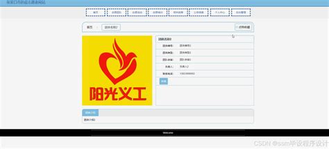 Springboot毕设 张家口市防疫志愿者网站 程序论文 Csdn博客