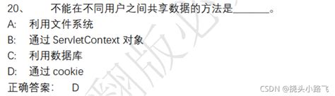 javaweb应用开发初级复习课初级复习题 1 x java web应用开发初级理论题目 csdn博客
