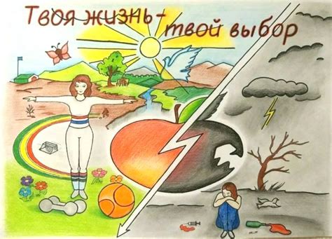 Рисунки ЗОЖ в школу для 3 4 класса