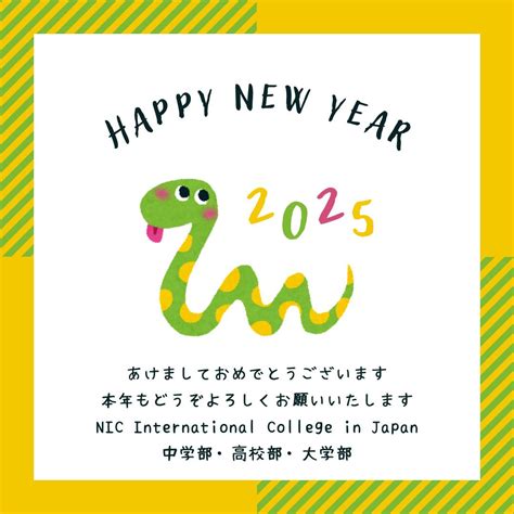 Nic International College In Japan 2025年のすべての決断が 希望とポジティブなエネルギーで 満たされ