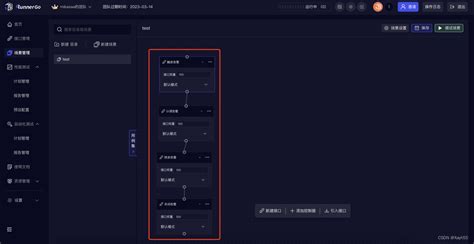 runnergo使用体验之性能测试、接口自动化测试 runnergo metersphere csdn博客