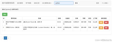 Python基于Django实现图书馆借阅管理系统 可用于毕业设计 作业 django实现书籍管理 CSDN博客