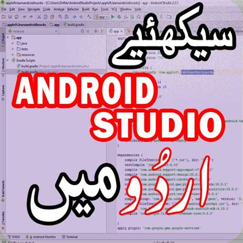 learn android apk for android download