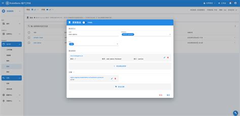 创建租户网关代理应用 grpc kubegems