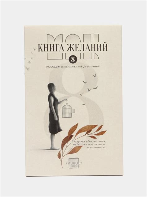 Метафорические ассоциативные карты Аффирмации и Книга Желаний, 50 карт ...