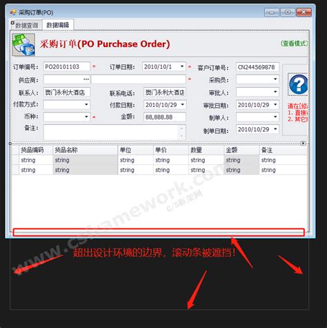 解决组件被遮挡的问题（表格的滚动条不显示或隐藏）cs框架网