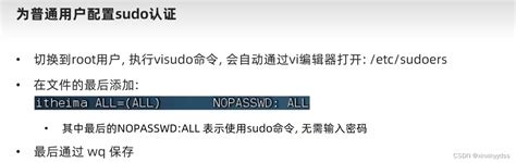 linux的root用户 csdn博客