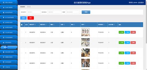 基于uniapp springboot自习室预约系统app csdn博客
