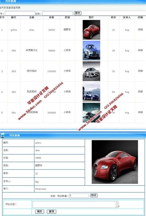 全达汽车销售管理系统的设计与实现 ASP NET SQL 含录像 NET 计算机