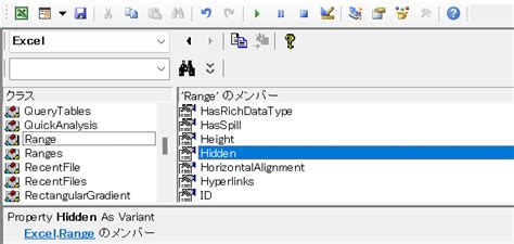 Vbaでワークシートに非表示の列があるかどうかを判定するexcel Vba Rangeオブジェクトspecialcellsメソッド