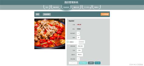 springboot毕设项目酒店管理系统35294java vue mybatis maven mysql sprnig