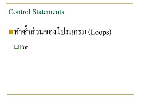 PPT C Control Statements In Browser Based Application Development PowerPoint Presentation
