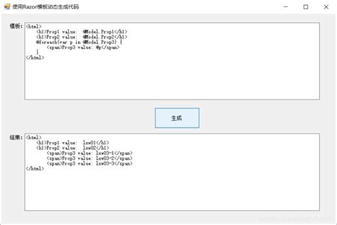 c 使用razor模板动态生成代码 c razor csdn博客
