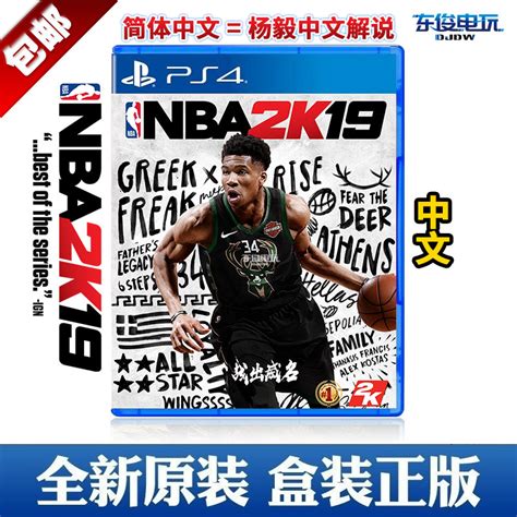 Купить PS4 игра NBA 2K19 баскетбол 2019 государственный банк китайский ...