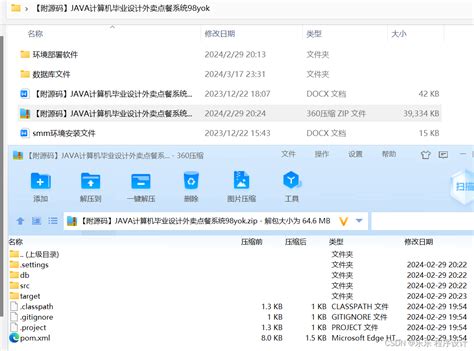 【附源码】java计算机毕业设计外卖点餐系统源码mysql文档 Csdn博客