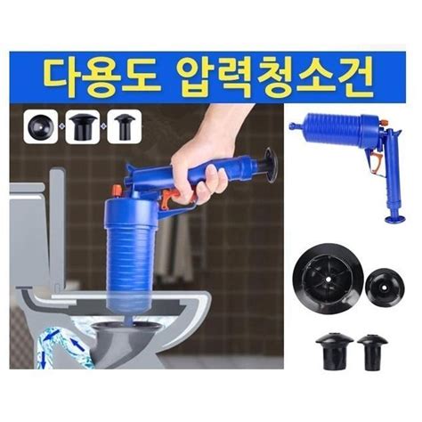 다용도 만능 뚫어뻥 막힌 변기 하수구 싱크대 세면대 화장실 막힘 뚜러뻥 압축기 뚫기 홈플러스 택배배송