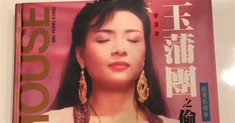 The Amy Yip Fan Blog