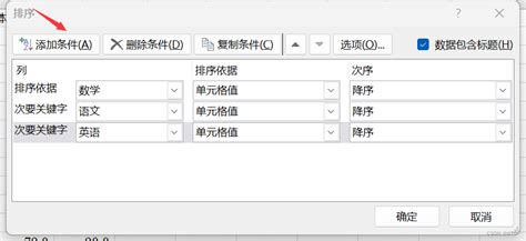 Excel排序与选择 Csdn博客