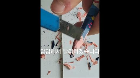 연필깎기 Youtube