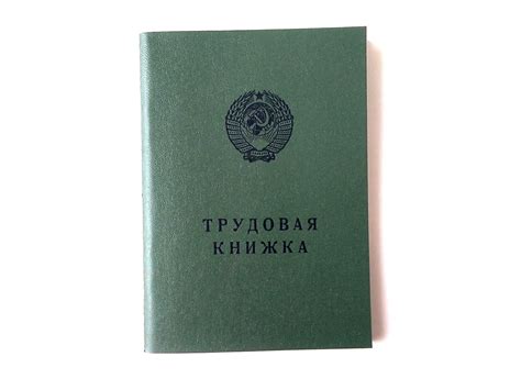 Купити Трудова книжка БТ 2 1974 року ригінал ціна 380 грн Prom Ua Id 1410058340