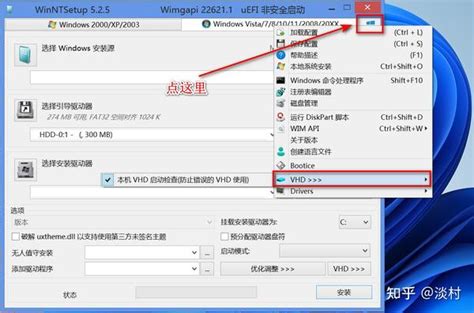 Windows Vhd 教程 知乎