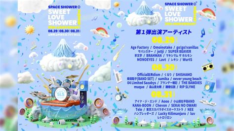 Sweet Love Shower 2025: First Wave of Artists Revealed for 30th Anniversary Celebration ｜ NiEW ...