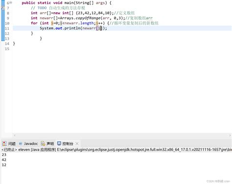 Java 数组详解：从一维到二维及排序方法 Csdn博客