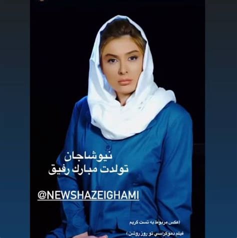 تولد لاکچری نیوشا ضیغمی غوغا کرد فیلم