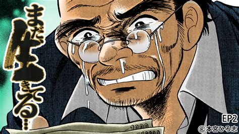 もう一度、頑張れるかも…挫折した時に読んでほしいマンガ 5選 おにぎりまとめ