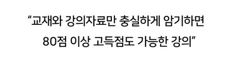 김강민 Sqld 교재 별도 구매 쏭즈캠퍼스
