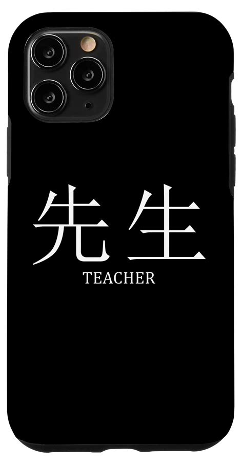 【楽天市場】iphone 11 Pro 教師の日本語漢字がテキストワードスクールデザインに署名 スマホケース：wes Store