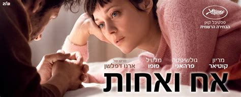 אח ואחות 2022 סרטים