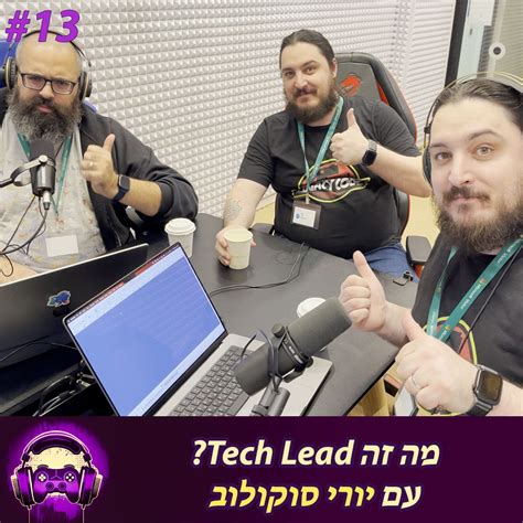 מזיזי הטרנספורמים On Linkedin Unity Techlead Csharp מזיזיהטרנספורמים