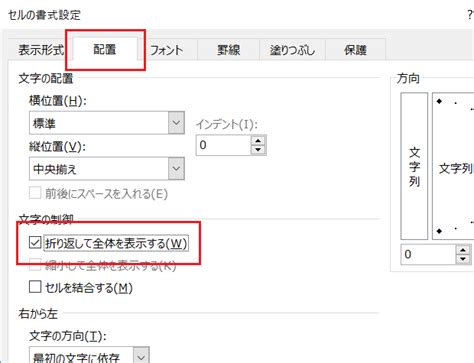 Textjoin関数で改行をexcelエクセルの関数・数式の使い方文字列