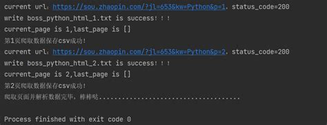 【爬虫系列】python爬虫实战 招聘网站的职位信息爬取python爬取招聘网站 Csdn博客