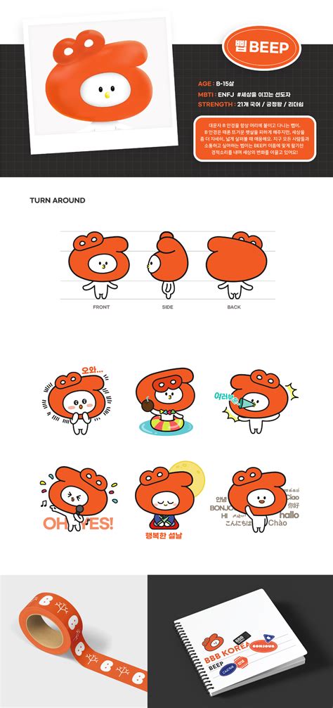 캐릭터 디자인 시안 캐릭터 포트폴리오 크몽