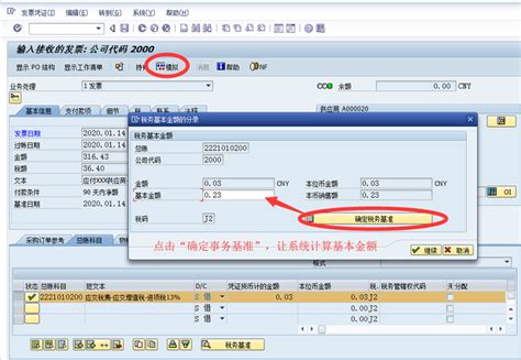 sap采购发票差异处理 sap 怎么处理差异 csdn博客