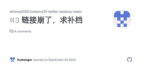 链接崩了求补档 Issue ethereal lostwind twitter ladybabe leaks GitHub