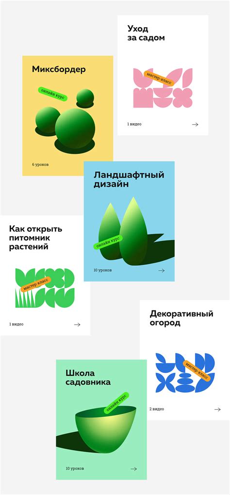 Обложки для курсов по ландшафтному дизайну / Все о дизайне / Pollskill