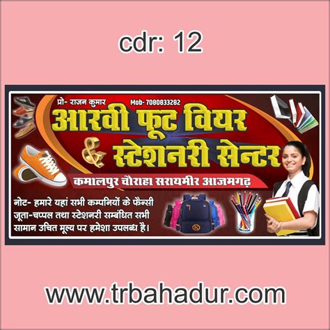 New Shop Bannar 2023