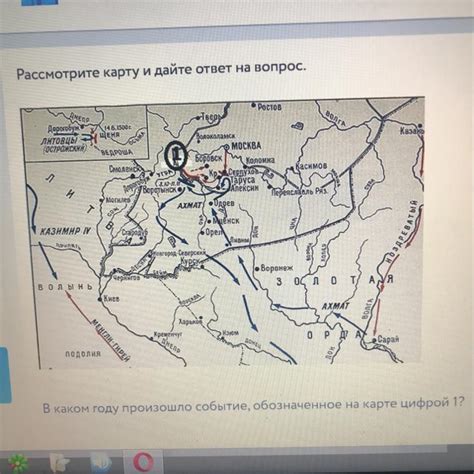 В каком году произошло событие обозначенное на карте цифрой 1 1 Школьные Знания Com