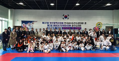 제37회 부산광역시장배 전국공수도선수권대회 성료 2관왕 4명 배출 전국 200여 명 선수단 참가 세계태권도무예신문
