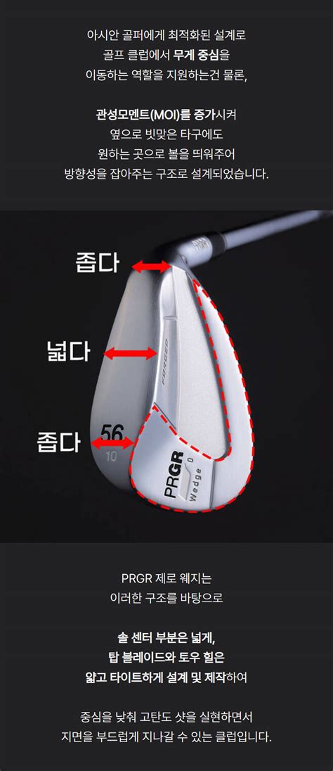 핫딜 전시상품 11 프로기아 Prgr 제로 포지드 단조 웨지 웻지 비거리 골프채 골프클럽 딜팡 골프용품 전문쇼핑몰