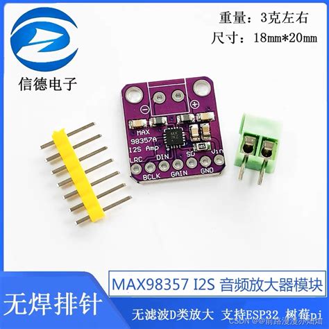 Esp 32arduino之 7行代码实现蓝牙音箱esp32蓝牙音箱 Csdn博客